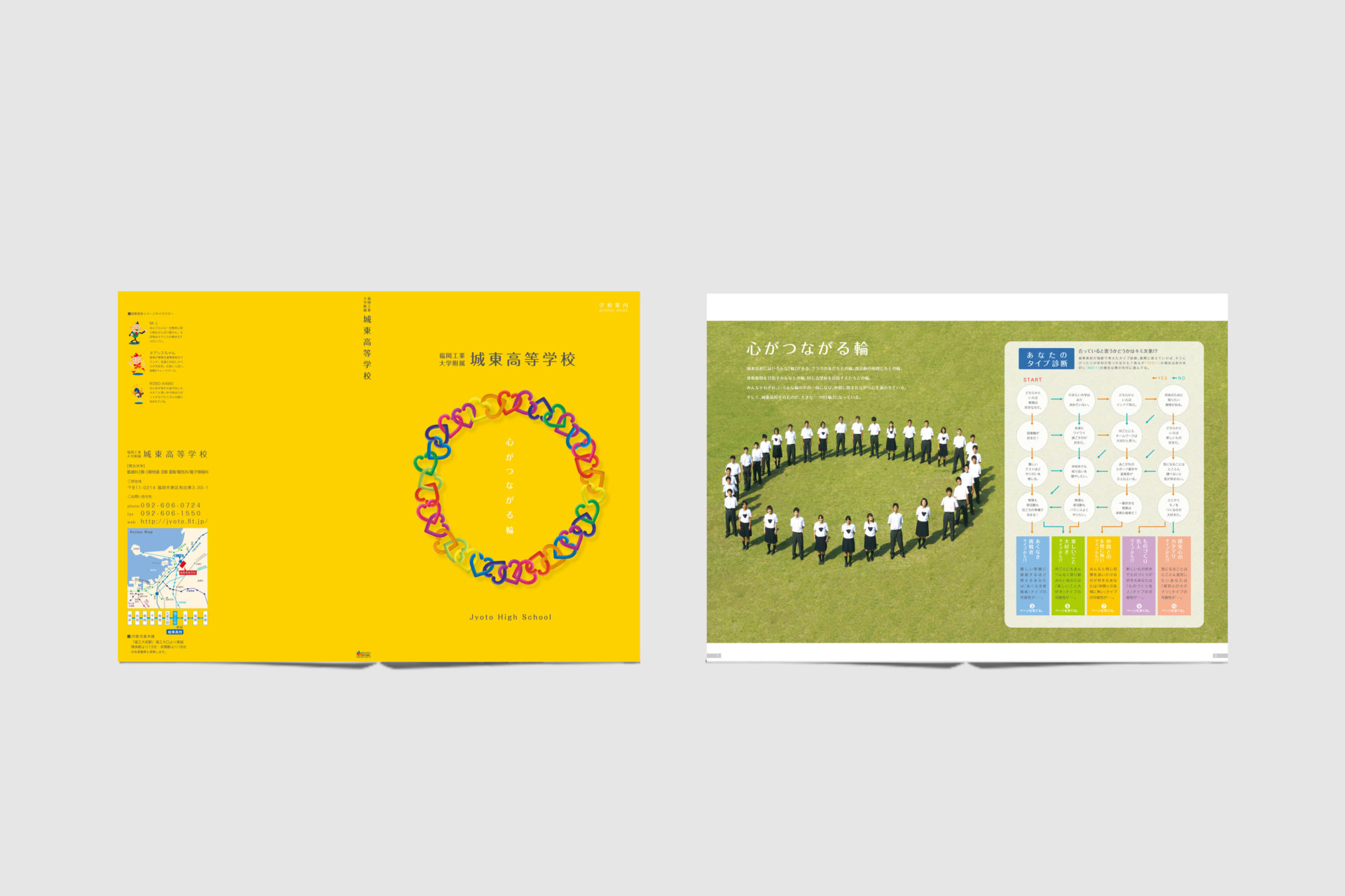 Pamphlet_Jyoto high school - Swiich company SWC スウィッチカンパニー